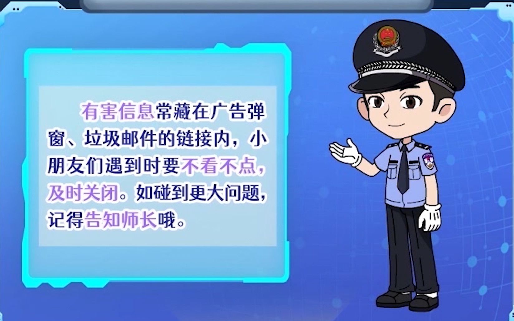 网上的有害信息,要怎么防范?
