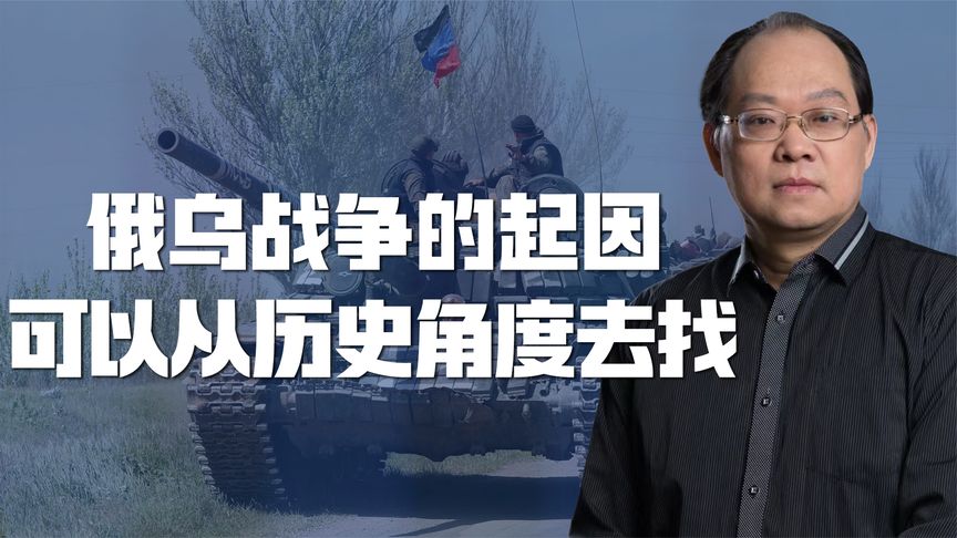 俄乌战争的起因,跟俄罗斯的两个传统密切相关