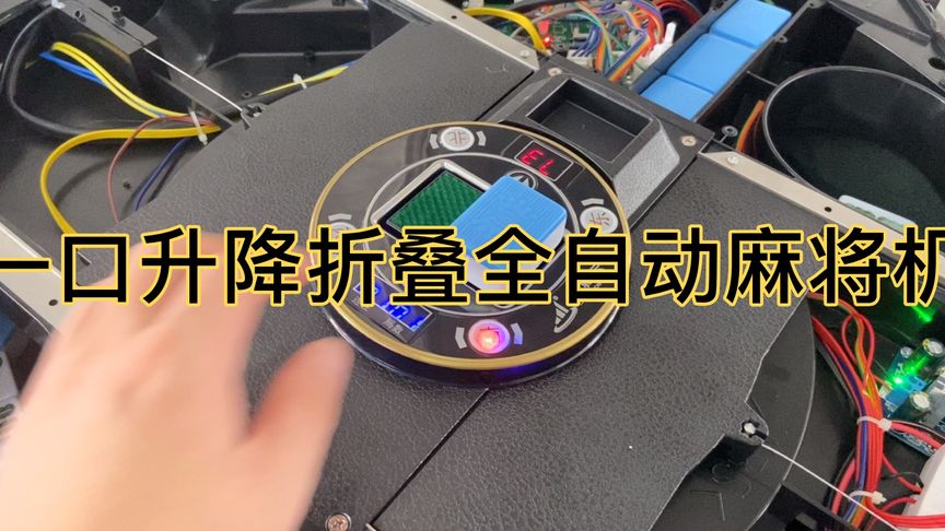 一口折叠全自动机械麻将机