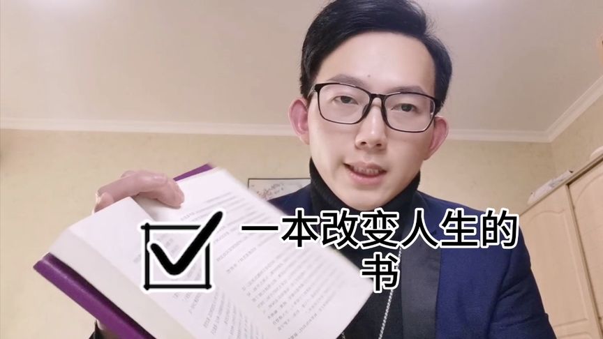 战斗猫好书推荐 一本改变人生的书，推荐给负债的你
