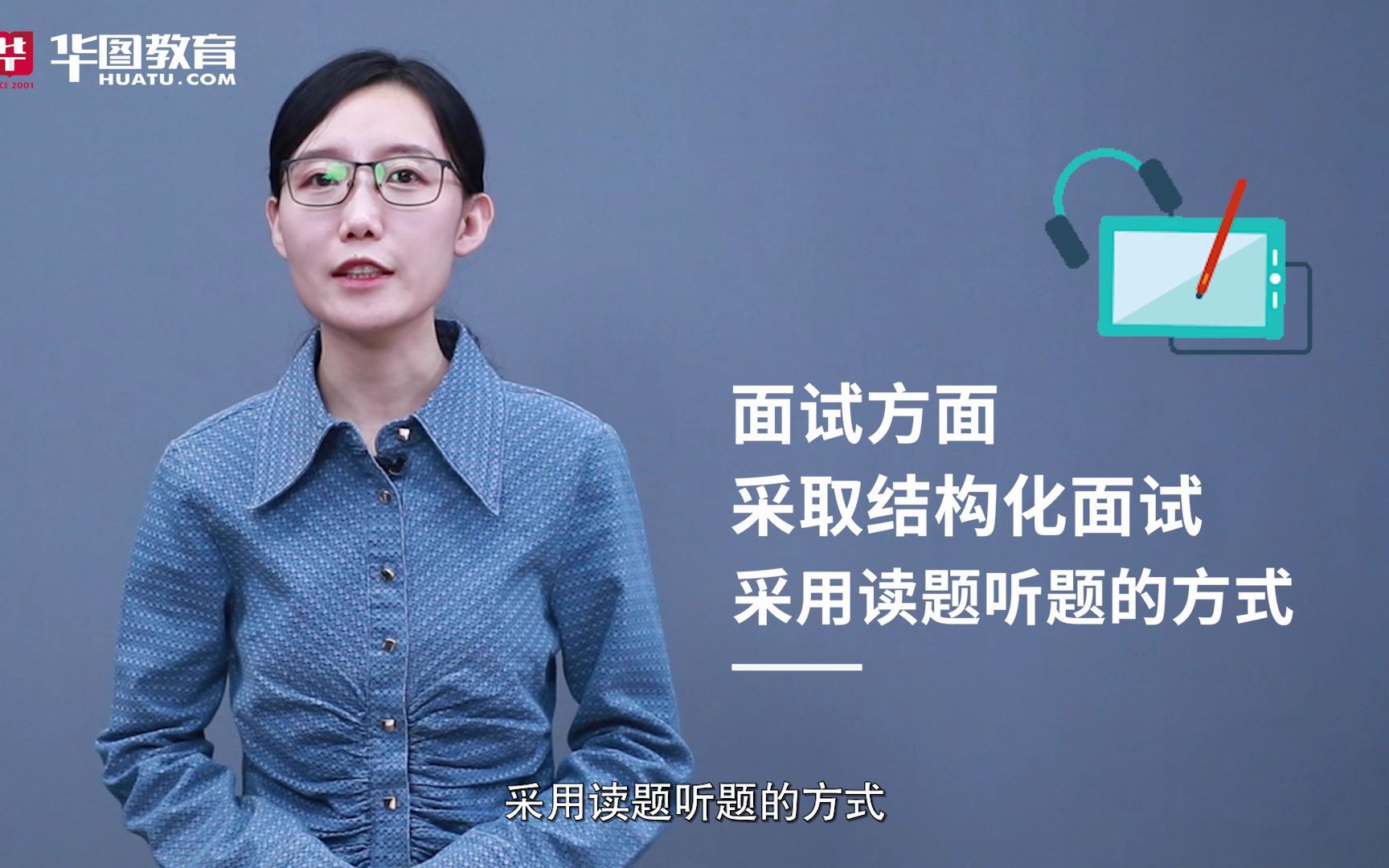 2022年国考面试洞察第二弹——审计署