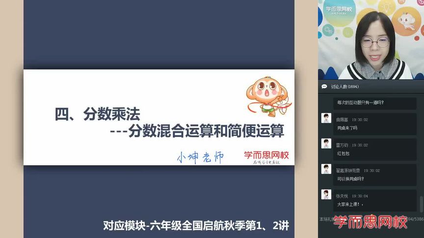 分数乘法-分数混合运算和简便运算