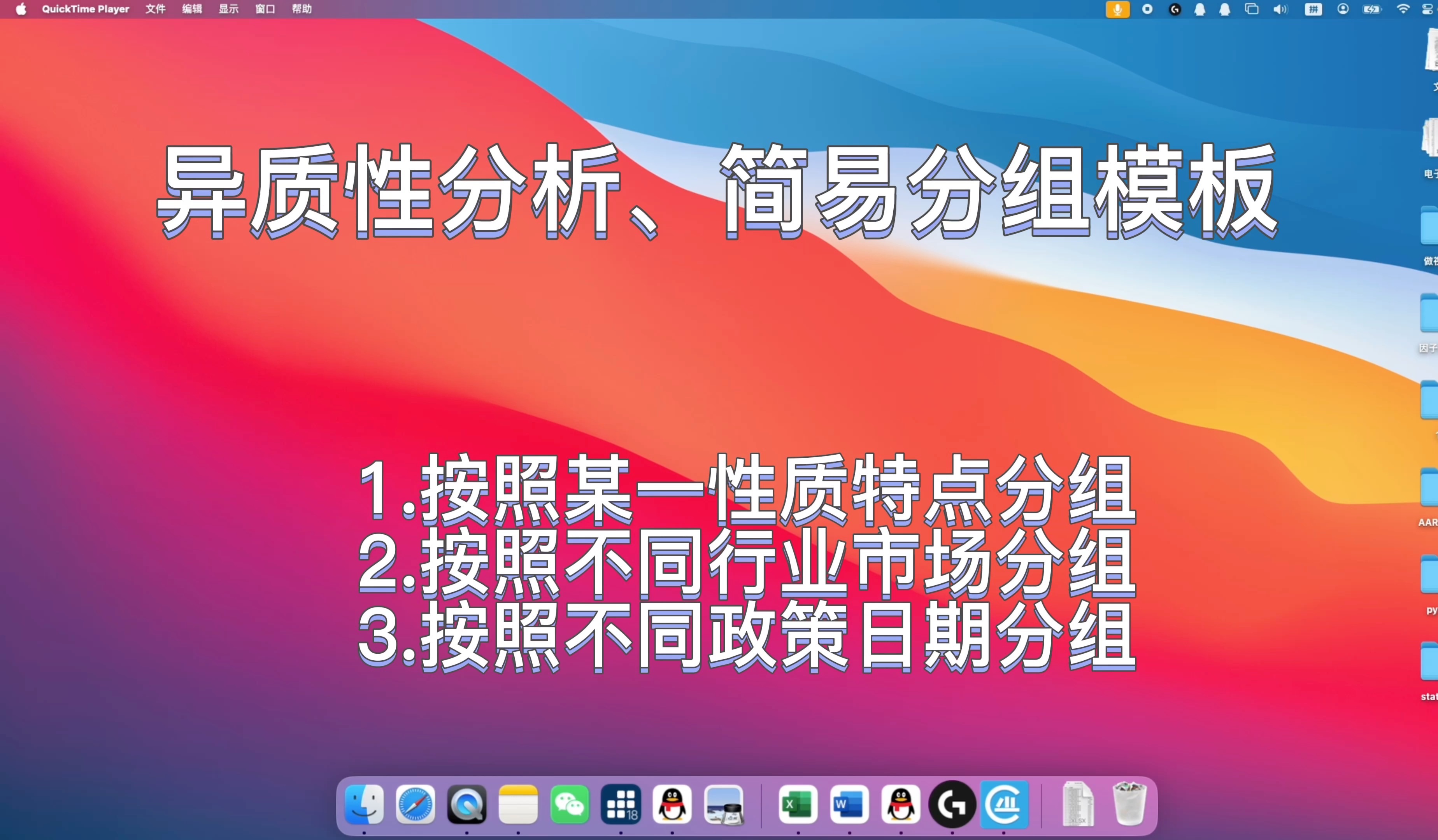 【事件研究法2024】Eventstudy2分组、异质性分析模板