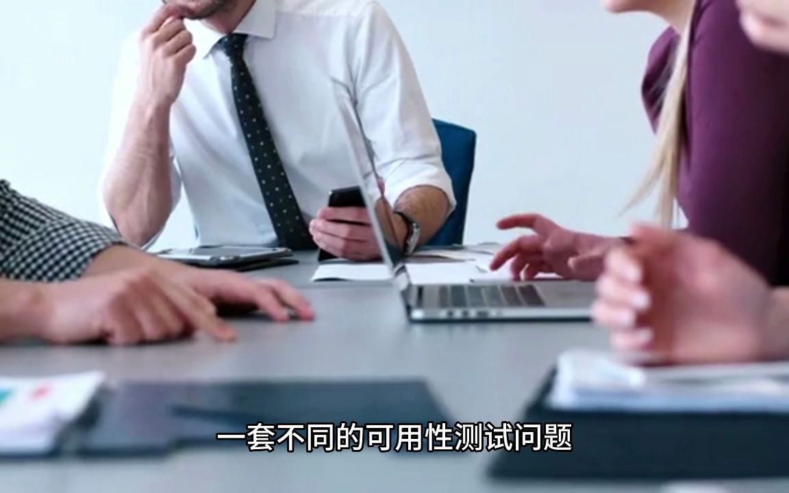 怎么做用户体验测试? (1)