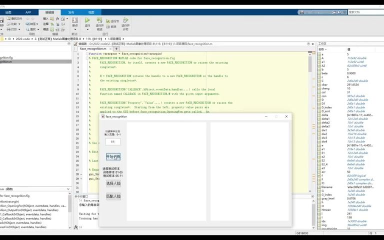 Matlab语言实现PCA人脸识别系统(GUI界面)_2