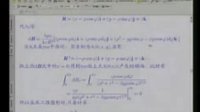 数值微分与数值积分(二)