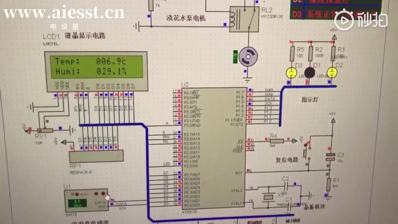 [电设屋-毕设课设]基于单片机温湿度控制,大棚控制系统 protues仿真、...