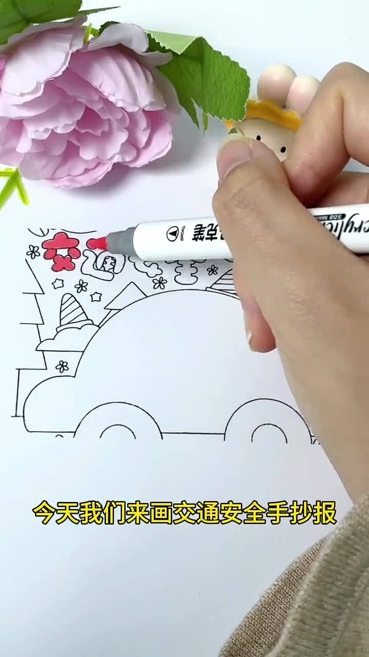 儿童手工绘画,交通安全主题手抄报 #儿童绘画 #手抄报 #手工绘画 #.
