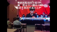 ...党派、群众在各自岗位上学习观看成都市第十四次代表大会开幕式。