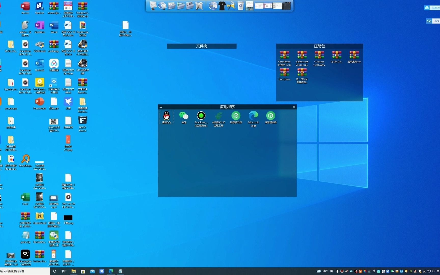 一款不错的桌面整理软件,视频使用教程