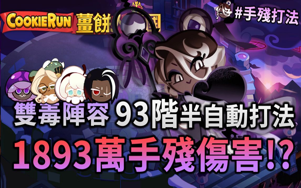 ...阿芙佳朵双毒手残打法ߒ�93阶半自动公会龙⚔️1893万手残伤害ߍ