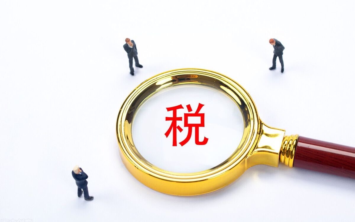 我国企业主要的税收优惠政策有哪些呢?