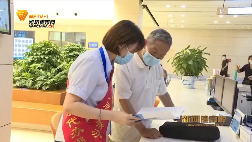 潍坊:完善医保便民服务举措 提升群众满意度