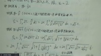 高等数学1 编号35-旋转曲面的表面积&定积分在物理学中的应用