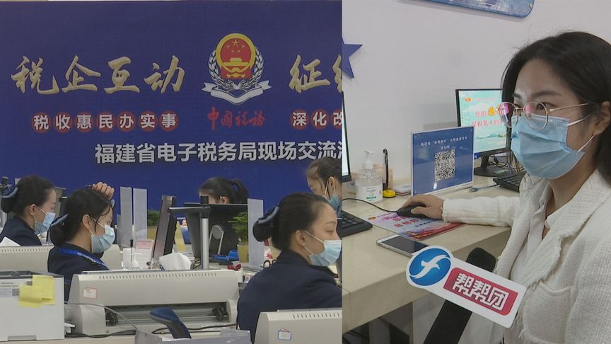 福建省税务局在多地开展交流活动,现场还能体验这些便利举措