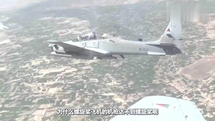 螺旋桨飞机的机枪为什么打不到桨叶看完老外的实验总算明白了