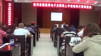 洛川县国税局电子发票网上申领编码开票培训会