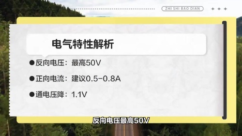 1n4001二极管的参数