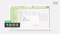 校园信息化管理系统