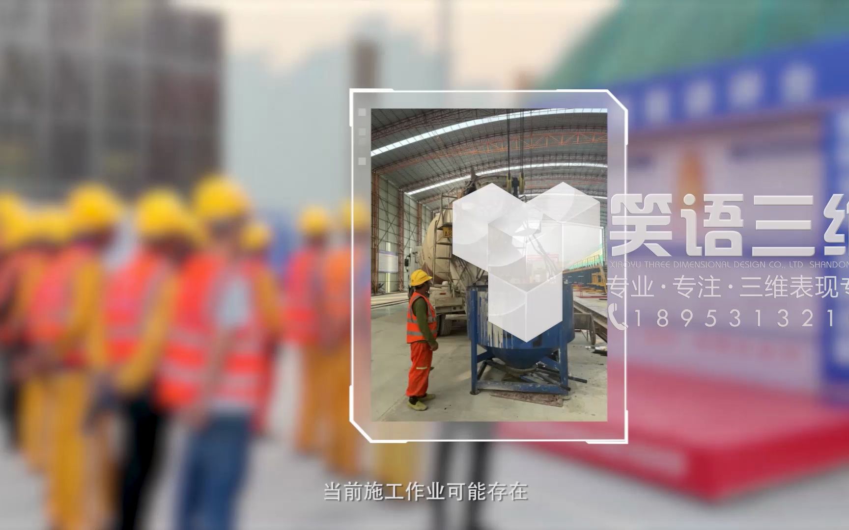 某工地改扩建-班前安全教育-局部