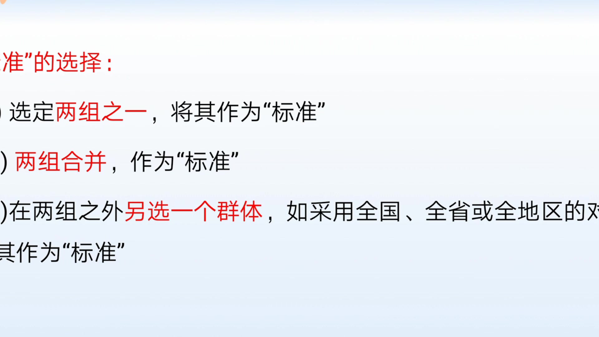 统计学之定性资料的统计描述