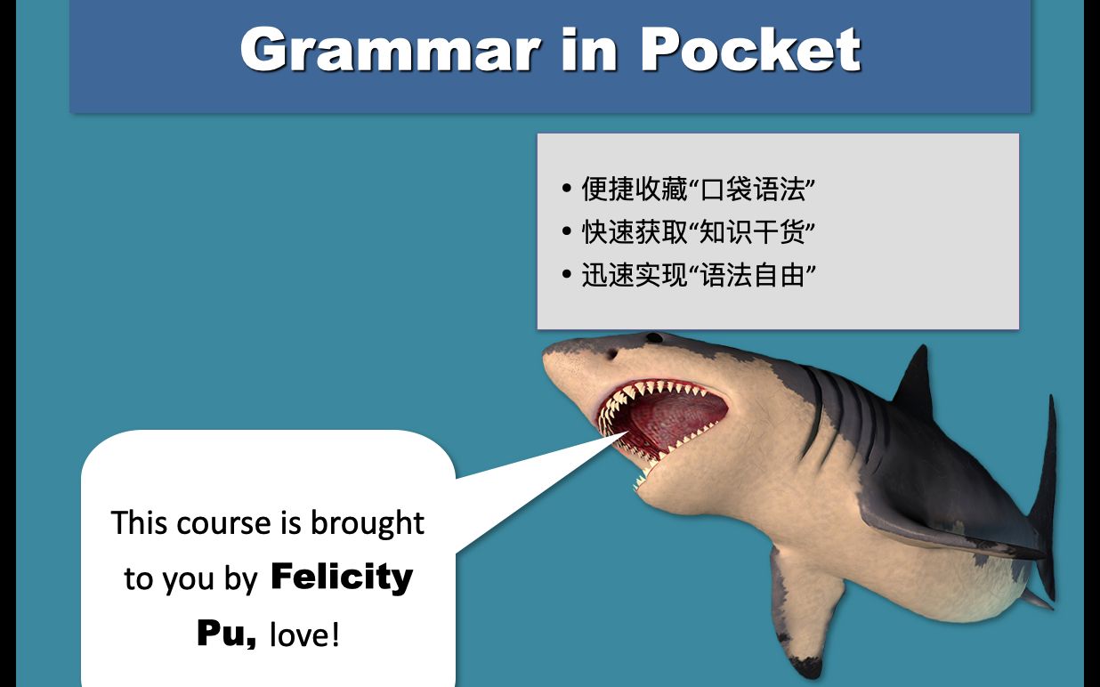 Day 4 三分钟区分傻傻分不清的“简单句”和“从句”