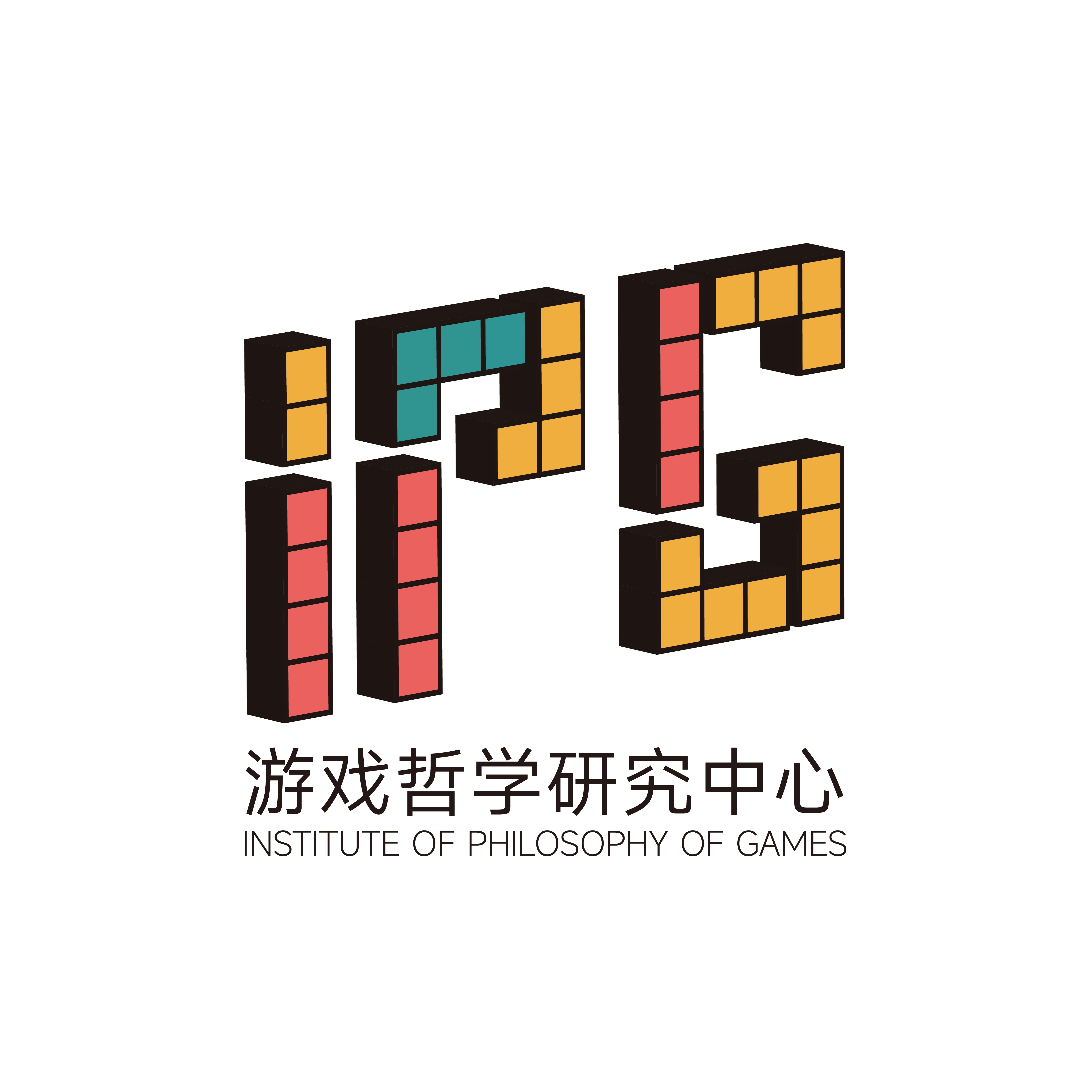 游戏哲学研究中心 