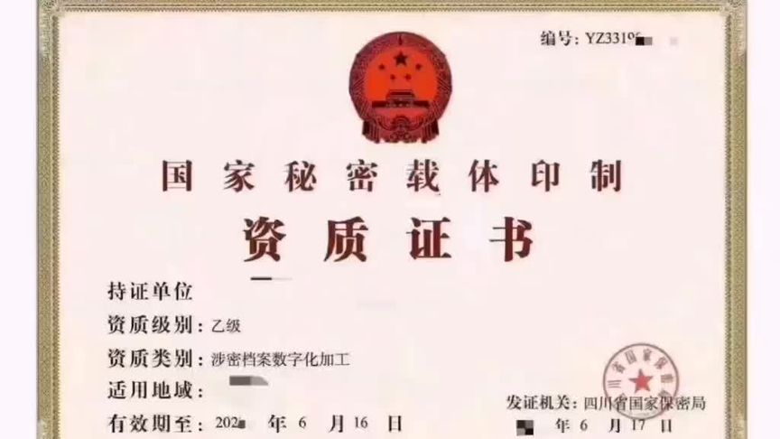 涉密资质怎么办理?找我们专业服务! #涉密资质 #涉密