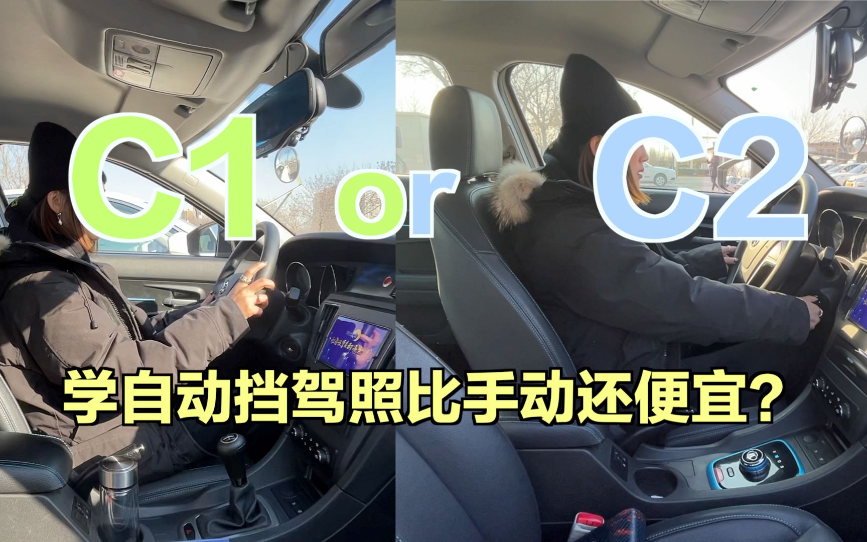 学车自动挡比手动挡贵?这个怪圈终于破了