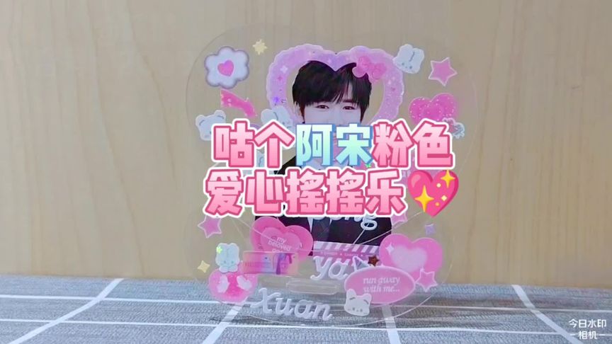 #咕卡 #咕盘 #diy #可爱 #追星 #萌酱求流量 #抖音618好物节