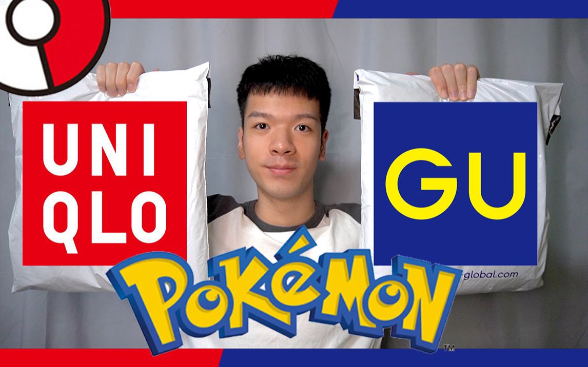 宝可梦联名T恤红黑榜|优衣库和其姐妹品牌GU究竟谁能获胜?