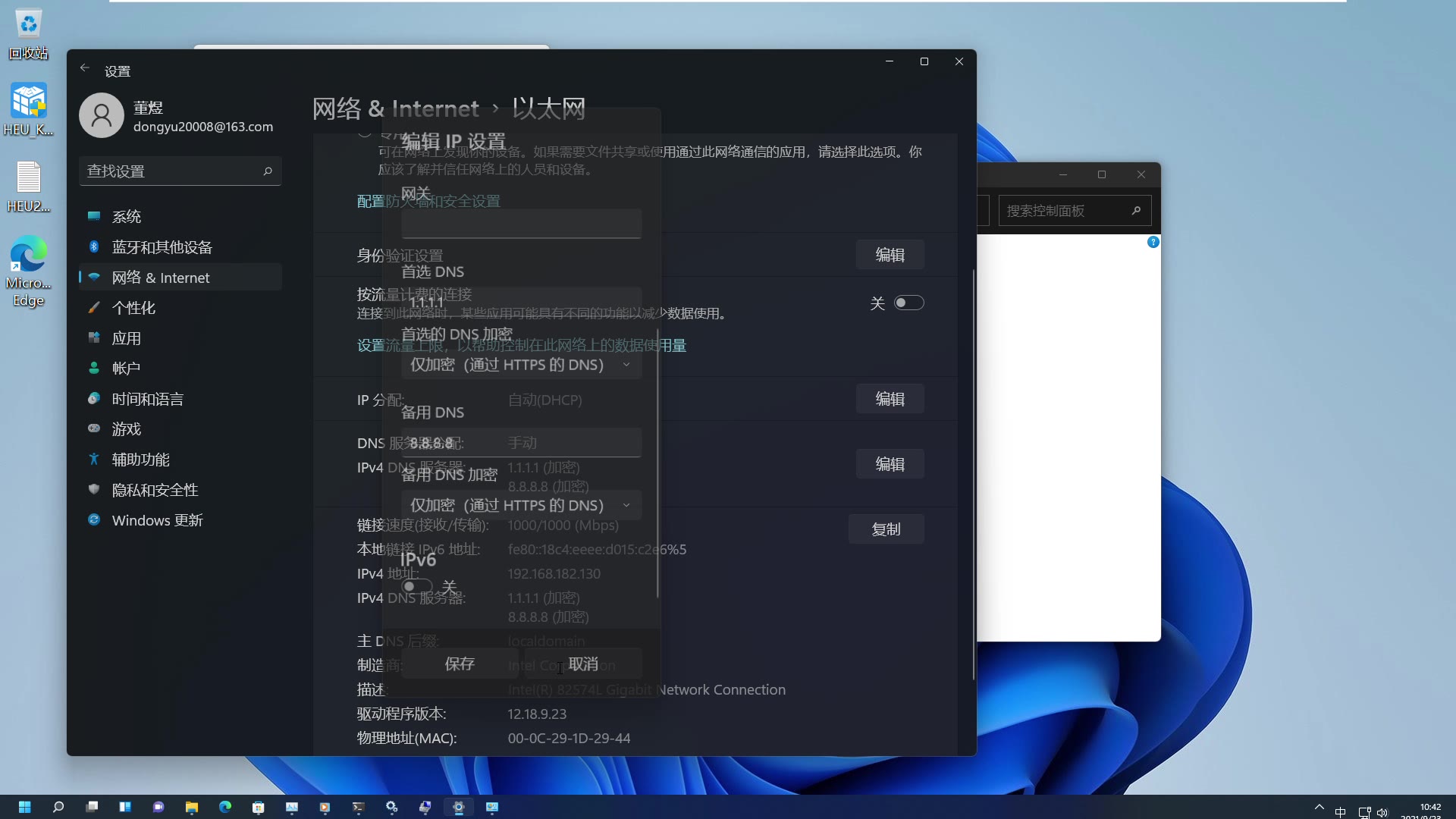 Windows11怎么查看IP地址?win11查看电脑IP地址方法
