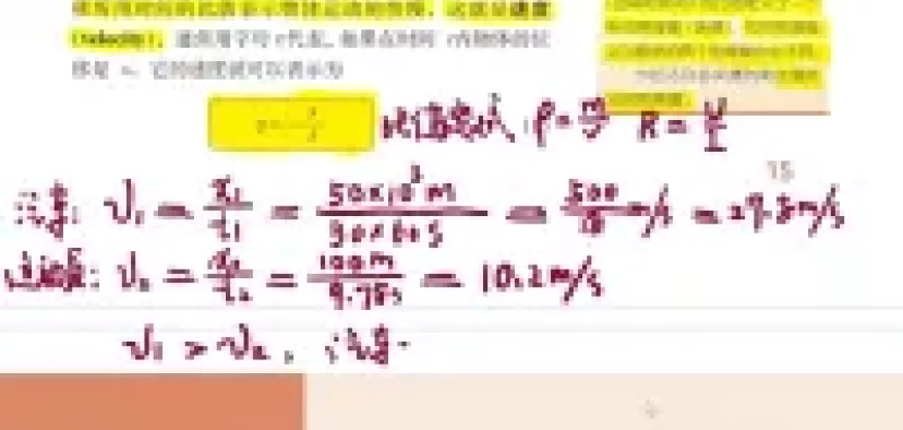 1.3 运动快慢的描述-速度