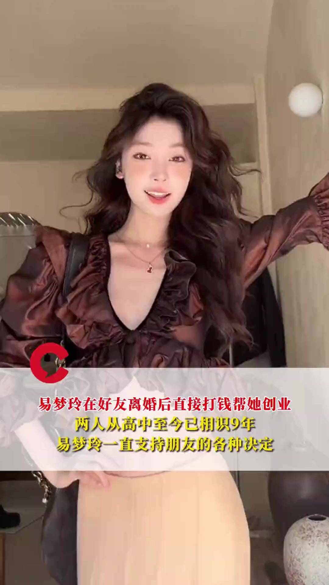 易梦玲在好友离婚后直接打钱帮她创业,一直支持朋友的各种决定