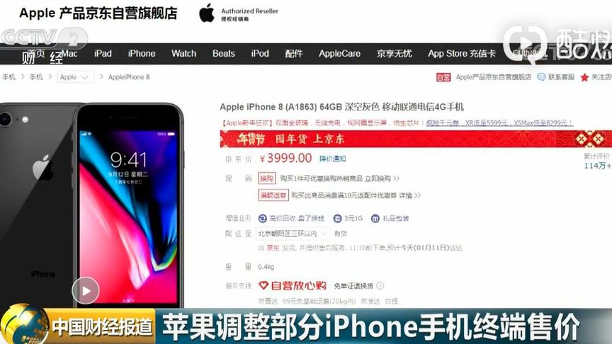 苹果大幅下调iPhone京东售价!与官网价相差超千元