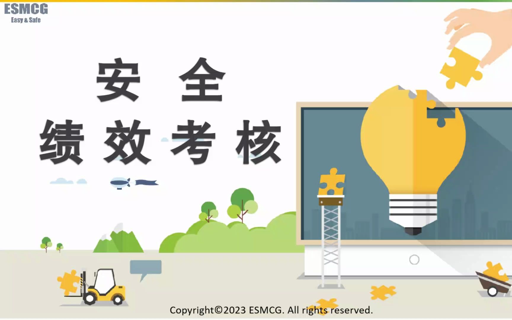 【安全管理进阶】安全绩效考核怎么玩?激励 + 约束机制全解析