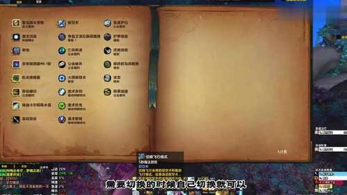 魔兽大神私藏设置!5分钟让你从新手变高玩