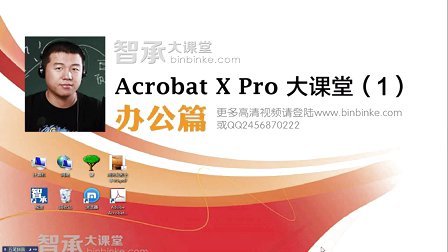 [Acrobat 视频 教程]3-5 给PS和AI生成的文档加密