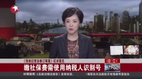 《税收征管法修订草案》征求意见:缴社保费需使用纳税人识别号[东方...