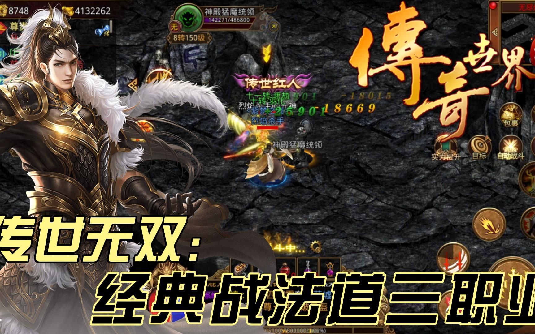 传奇世界手游:超详细玩法攻略,简单易懂,快速上手!