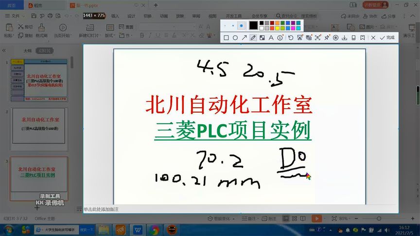 三菱PLC项目实例(浮点数应用)