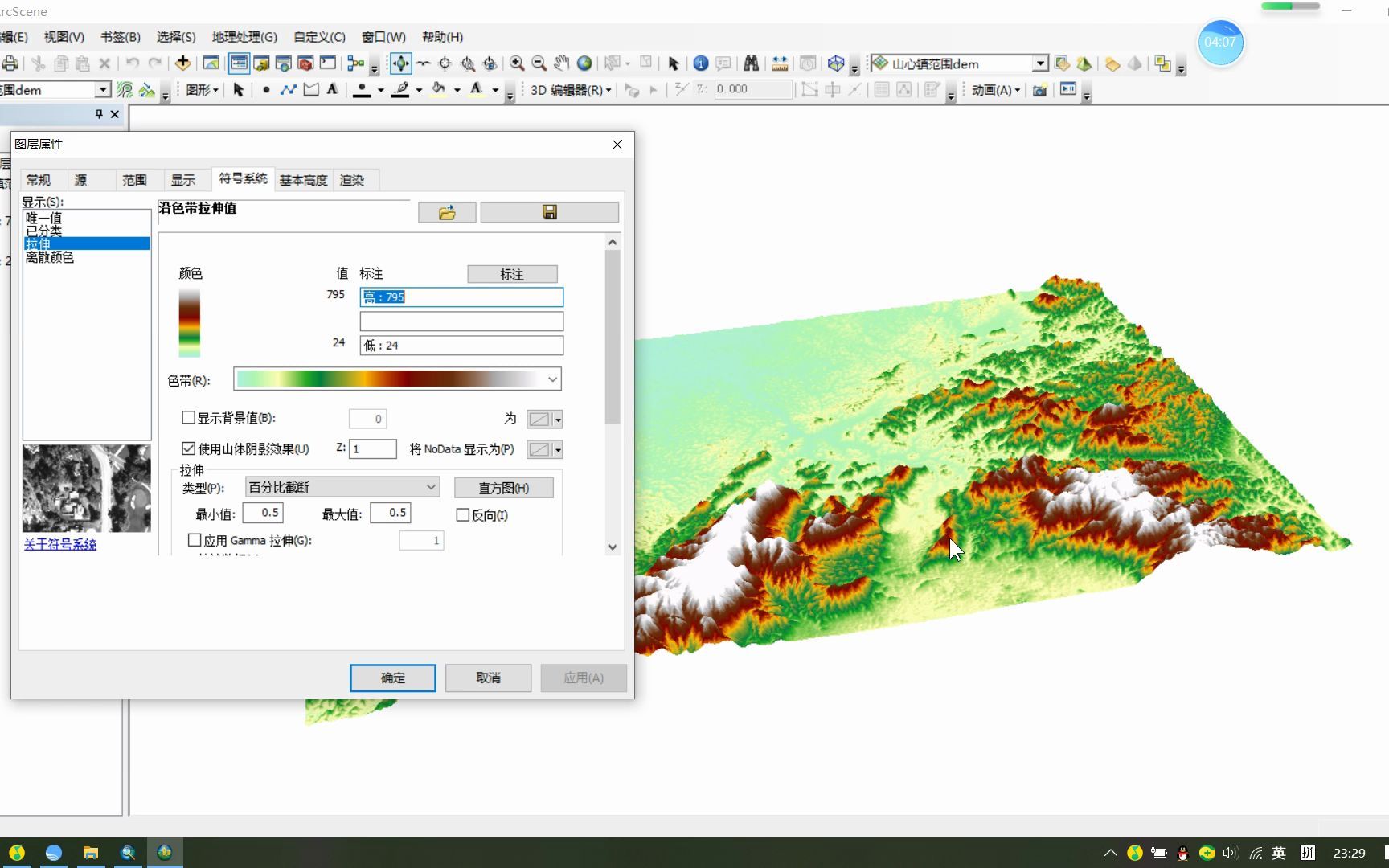 BIGmap、ArcGIS、PS制作3D立体图