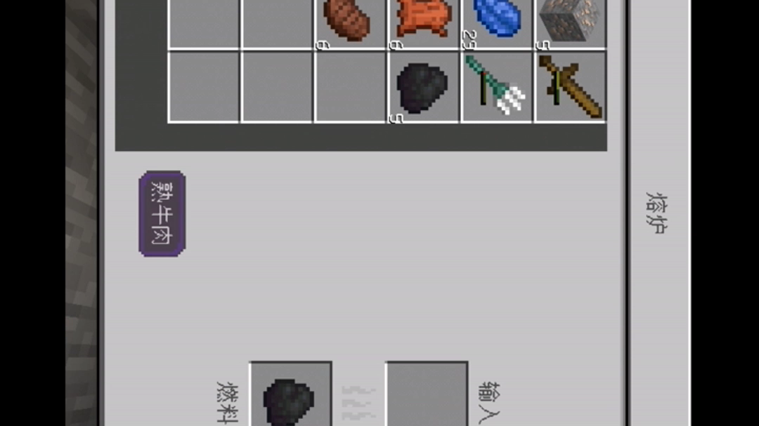 我的世界无尽生存:第一期