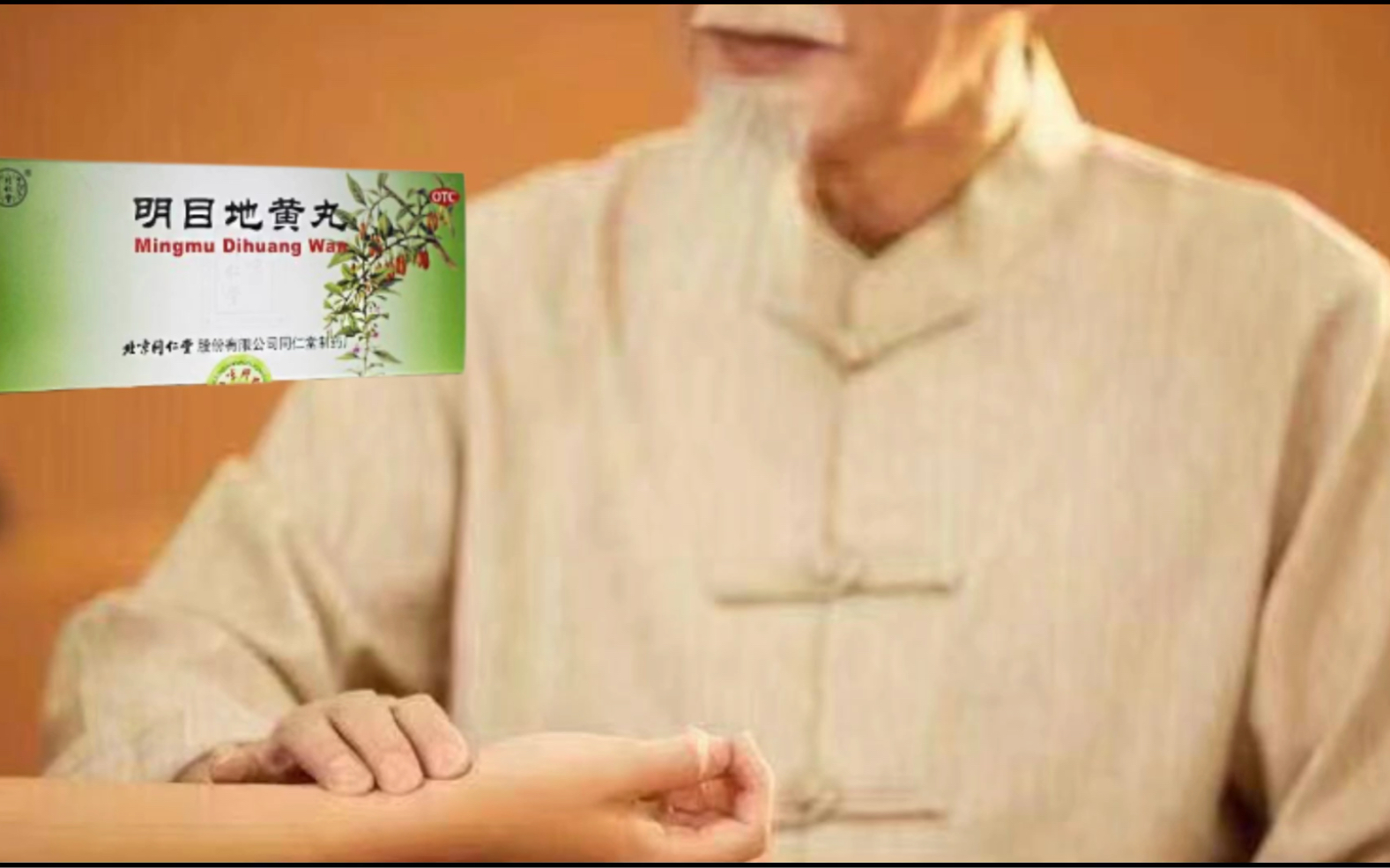 “地黄家族”系列之明目地黄丸,干眼症可以使用吗?