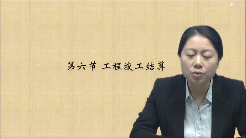 房地产成本建立与管控-6.工程竣工结算 结算范围 纠纷的法规依据