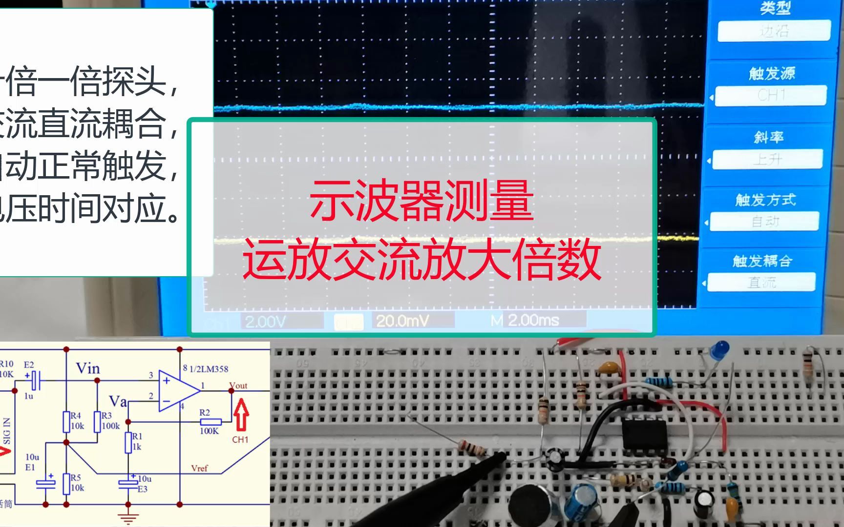 【示波器】精确测量放大倍数,丢掉毫伏表和信号发生器