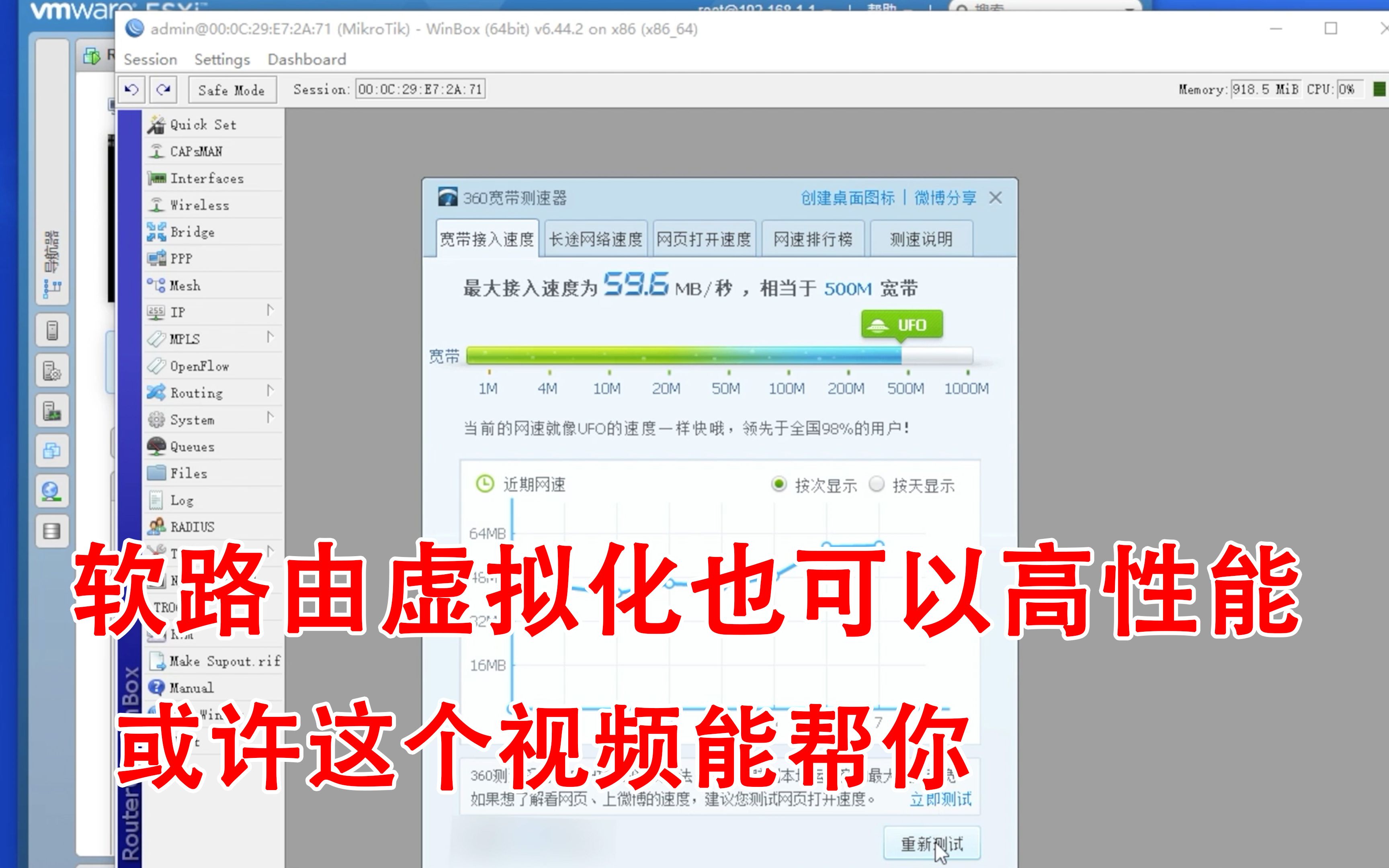 软路由终极资源占用解答,e1000和VMXNET3到底哪个好用。(3855u ...
