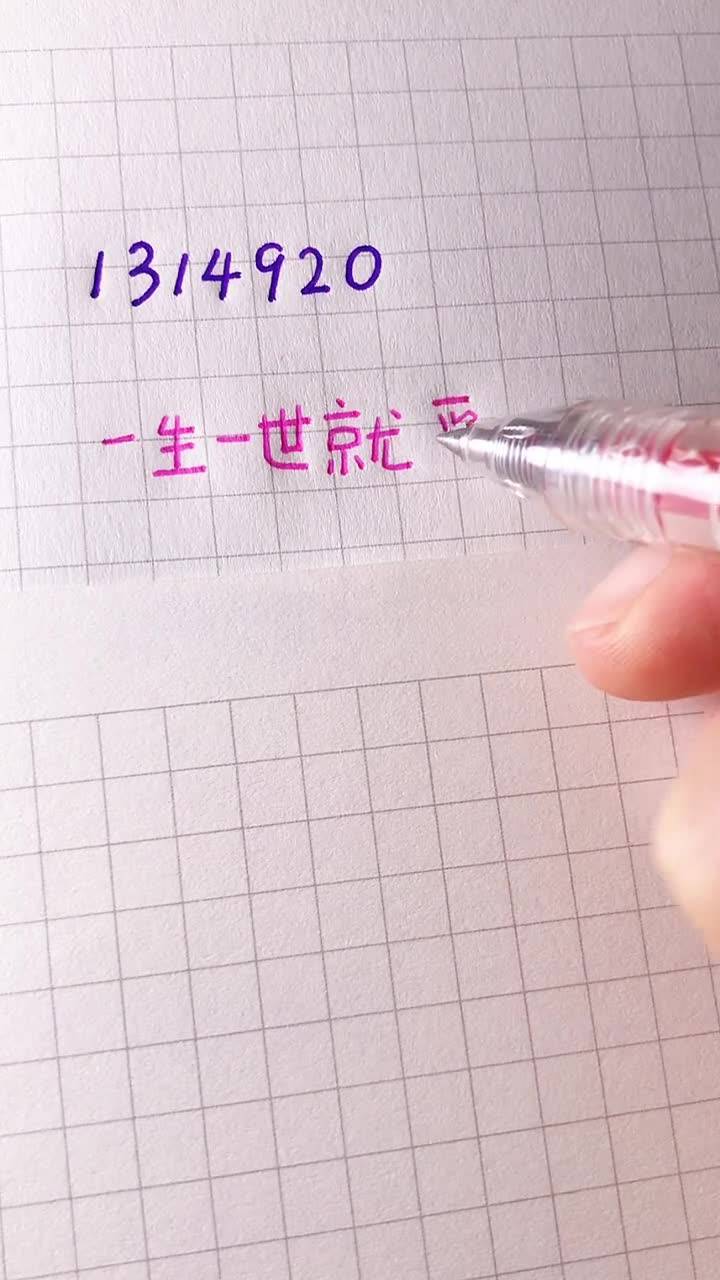 超牛的数字表白,快给你喜欢的人看!