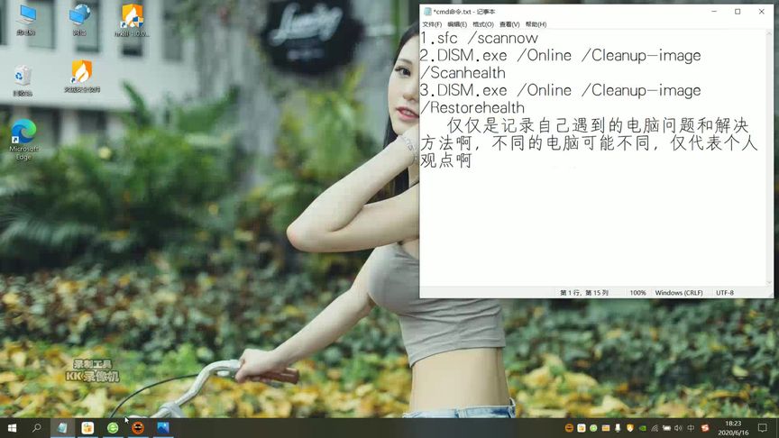 win系统出现--应用程序并行配置不正确使用命令行 sxstrace.exe