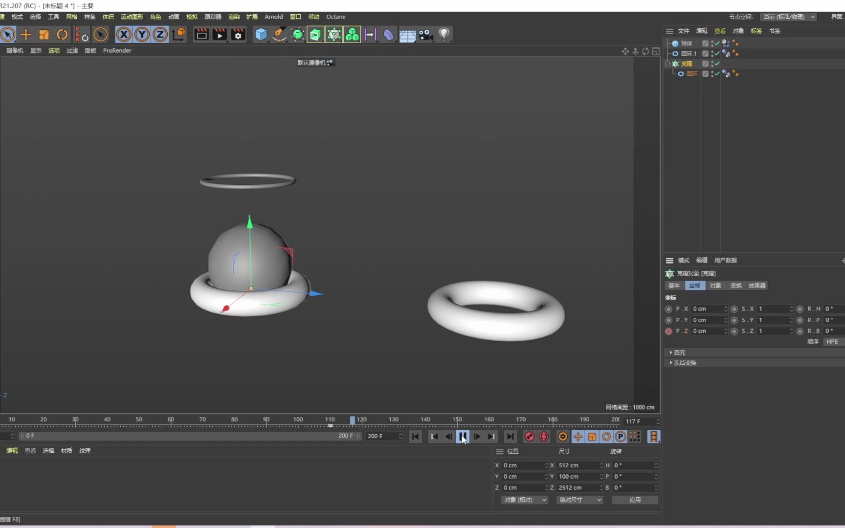 自学C4D第三十天:圆环小球下落小动画